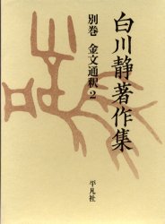 平凡社