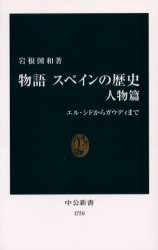中央公論新社