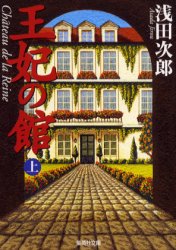 集英社