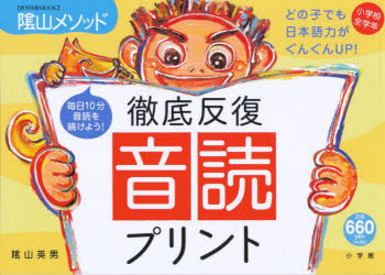 小学館