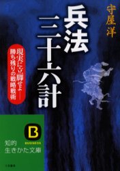 三笠書房