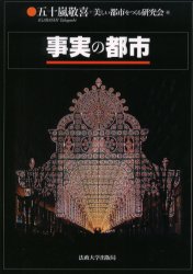 法政大学出版局