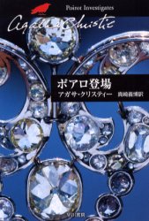 早川書房