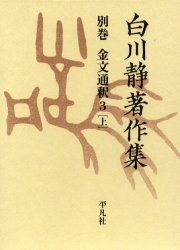 平凡社