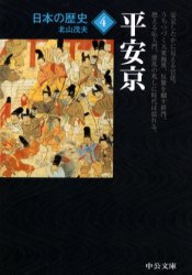 中央公論新社