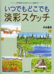 日貿出版社
