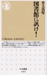 筑摩書房