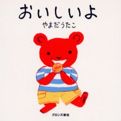 ブロンズ新社