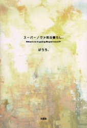 文芸社