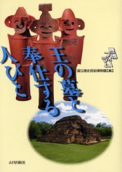 山川出版社