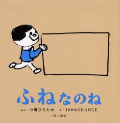ブロンズ新社