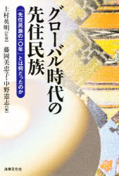 法律文化社