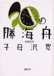 新潮社