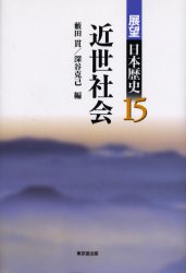東京堂出版