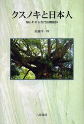 八坂書房
