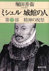 集英社