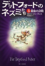 早川書房