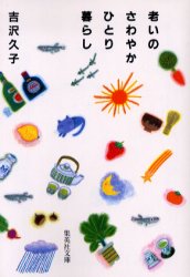 集英社
