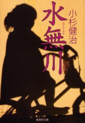集英社