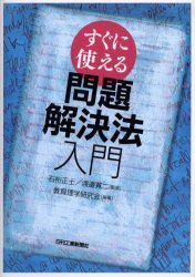 日刊工業新聞社