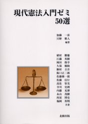 北樹出版