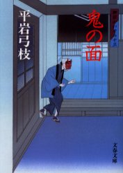 文藝春秋