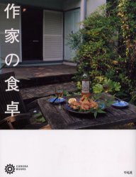 平凡社