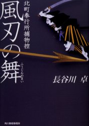 角川春樹事務所