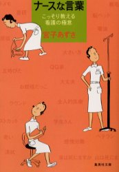 集英社