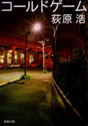 新潮社