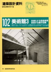 建築資料研究社
