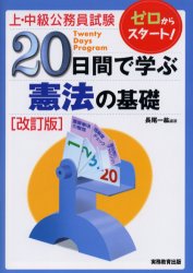 実務教育出版