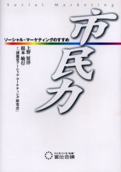 宣伝会議