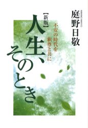 佼成出版社