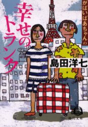 徳間書店