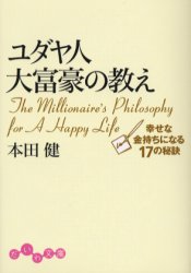 大和書房