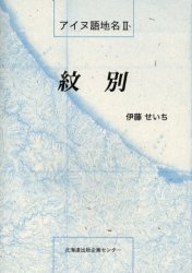 北海道出版企画センター