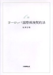大学教育出版