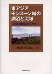 名古屋大学出版会
