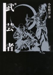 新紀元社