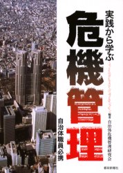 都政新報社
