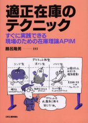 日刊工業新聞社