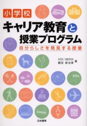 日本標準