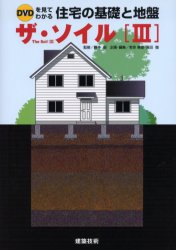 建築技術