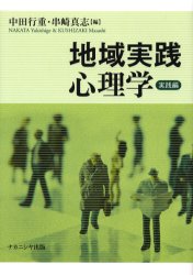 ナカニシヤ出版