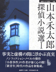 論創社