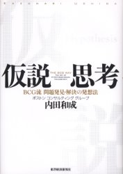 東洋経済新報社