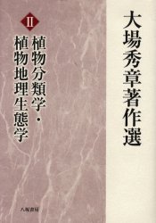 八坂書房