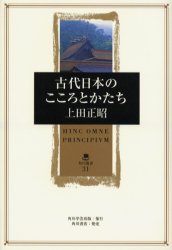 角川学芸出版