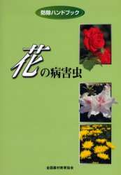 全国農村教育協会